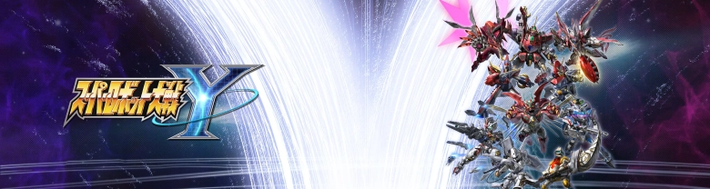 スパロボY攻略Wiki｜スーパーロボット大戦Y | AppMedia