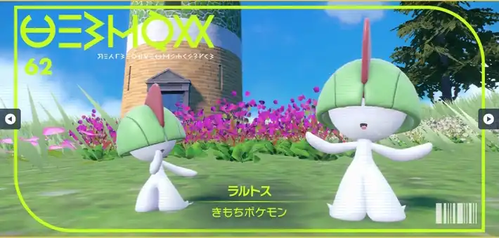 【ポケモンSV】ラルトスのポケモン情報｜進化・入手方法・覚える技【スカーレットバイオレット】 | AppMedia