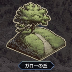 【FGO】宵哭きの鉄杭の効率的なフリクエと必要数 | AppMedia