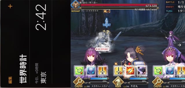 【FGO】メンテ最新情報まとめ | AppMedia