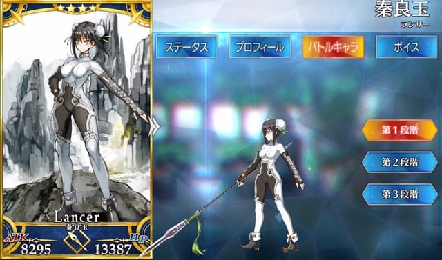 【FGO】秦良玉の評価｜再臨素材とスキル上げ優先度 | AppMedia