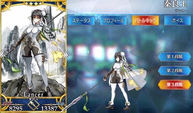 【FGO】秦良玉の評価｜再臨素材とスキル上げ優先度 | AppMedia