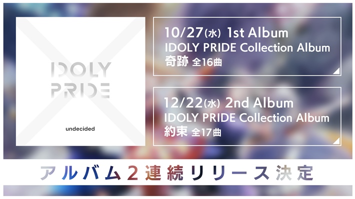メディアミックスプロジェクト 「 I DOLY PRIDE 」、 9 月 6 日（月）に テレビ東京系「おはスタ」 に 『サニーピース』 の ...