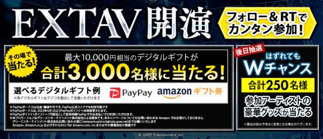 ヴィジュアル系音楽アプリ『EXTASY VISUAL SHOCK』#EXTAVの正式サービスを開始！ | AppMedia