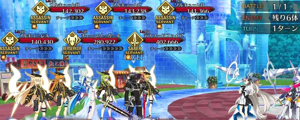 【FGO】サマーメモリアクエストの攻略と報酬まとめ｜サマーメモリアルクエスト | AppMedia