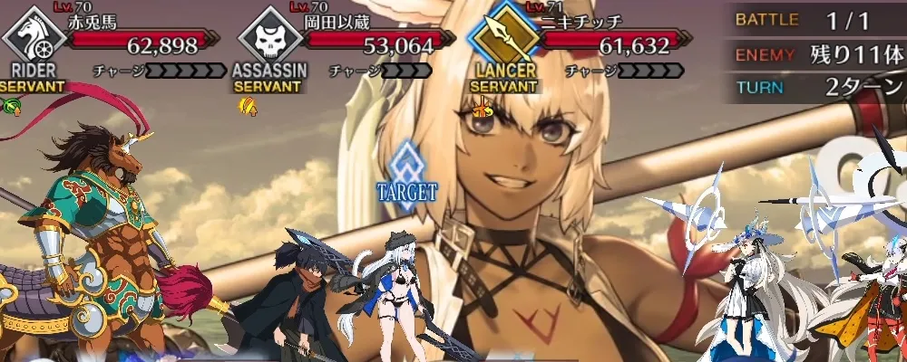 【FGO】「サマーメモリアクエスト2024」の攻略 | AppMedia