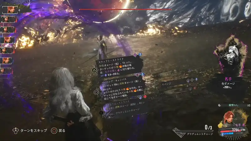 【エクスペディション33】ACT3「マエル」の攻略チャート | AppMedia