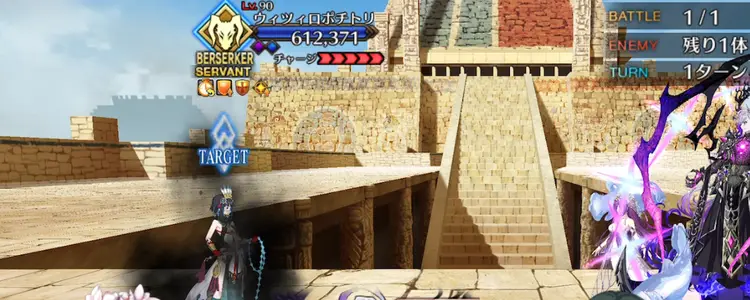 【FGO】第10節「ORTの日」を攻略 | AppMedia