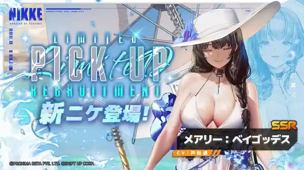 『勝利の女神：NIKKE』これからが夏本番！最新バージョン本日実装！ | AppMedia