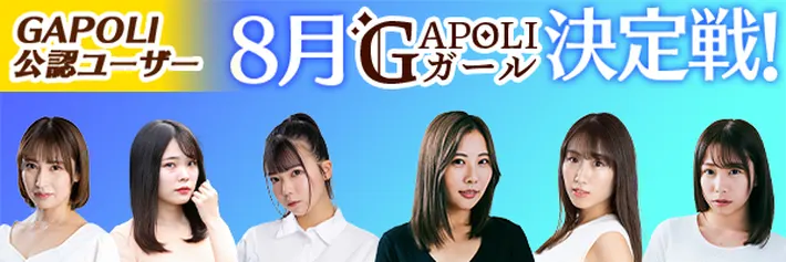 ボタン一つでゲーム配信！ 次世代型オンラインゲームセンター『GAPOLI』“ウォッチ機能正式版”リリース！ | AppMedia