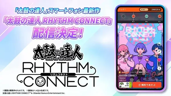 【太鼓の達人 RHYTHM CONNECT】配信日と事前登録情報｜最新情報 | AppMedia
