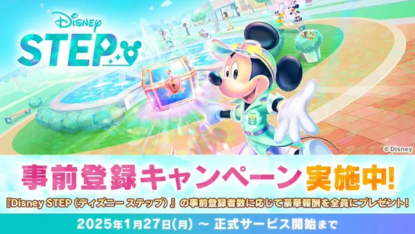 【ディズニー ステップ】配信日と事前登録情報｜最新情報｜Disney STEP | AppMedia
