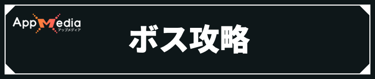 エクスペディション33攻略wiki｜Clair Obscur: Expedition 33 | AppMedia