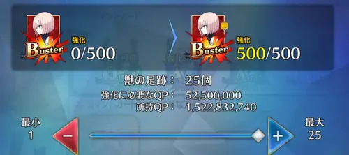 【FGO】今すぐQPを減らすための方法おすすめ7選！ | AppMedia