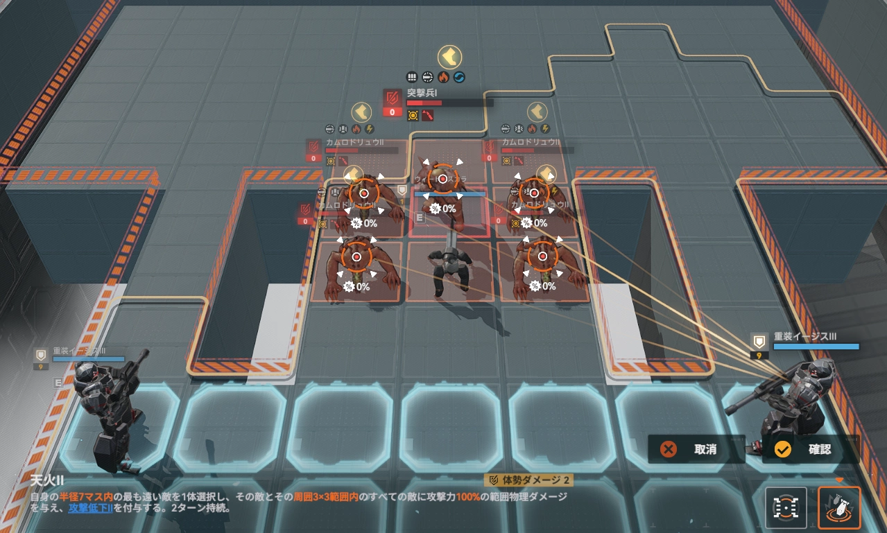 【ドルフロ2】逆理循環の攻略まとめ【ドールズフロントライン2】 | AppMedia