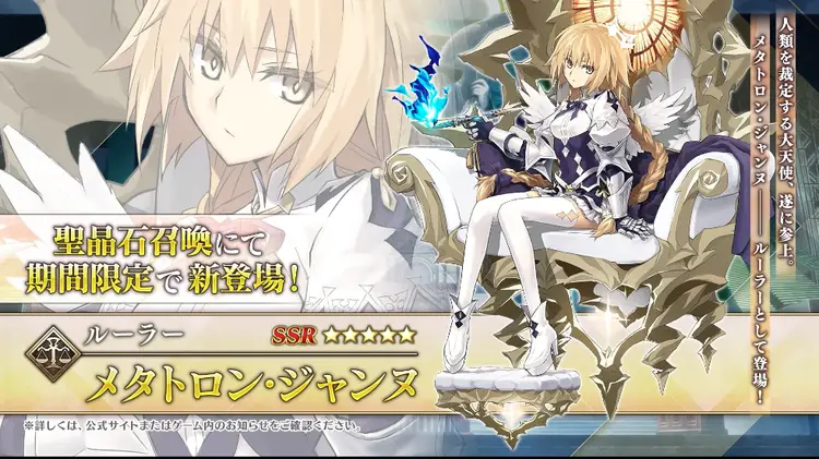 【FGO】新ジャンヌの性能予想 | AppMedia
