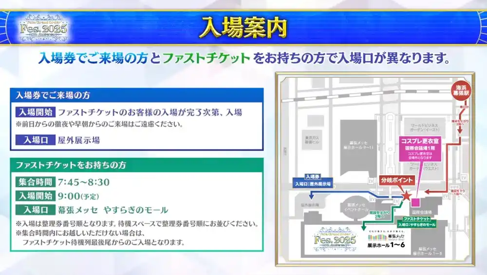 【FGO】10周年はいつ？最新情報と事前予想｜FGOフェス2025 | AppMedia