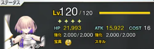 【FGO】マシュミッションクエストの攻略と報酬まとめ | AppMedia