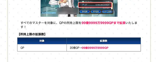 【FGO】ボックスイベントと研鑽戦どっちを周回するべき？ | AppMedia