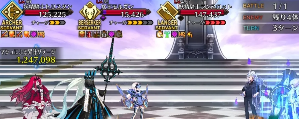 【FGO】マシュミッションクエストの攻略と報酬まとめ | AppMedia