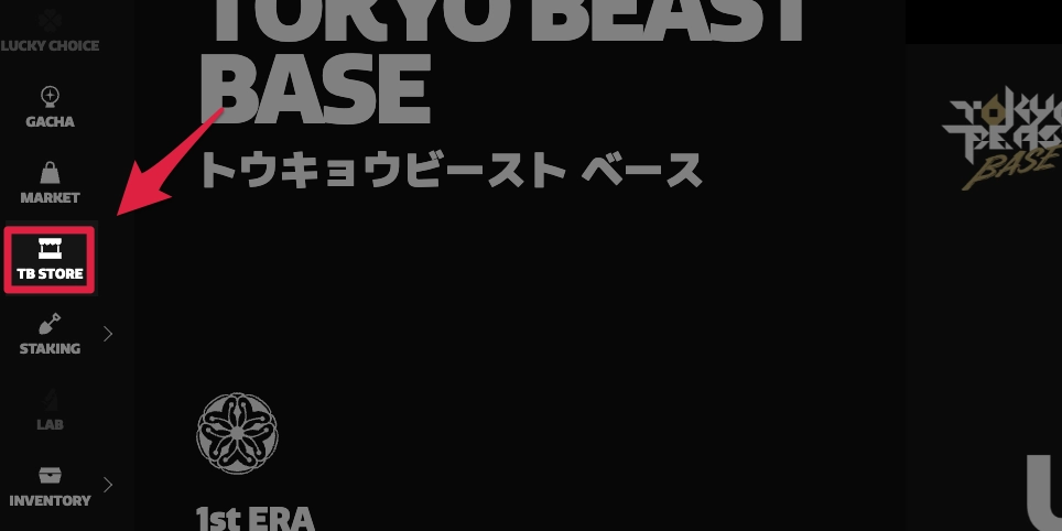 【TOKYO BEAST】ジュエルをお得に買う方法！TBストア購入の流れ | AppMedia