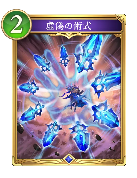 【シャドバ ビヨンド】ウィッチデッキ一覧【シャドバWB】 | AppMedia