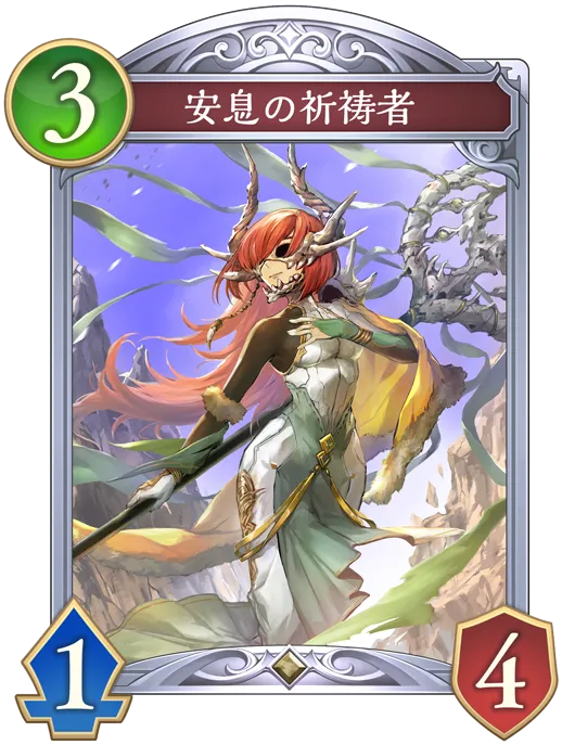 【シャドバ ビヨンド】ビショップデッキ一覧【シャドバWB】 | AppMedia