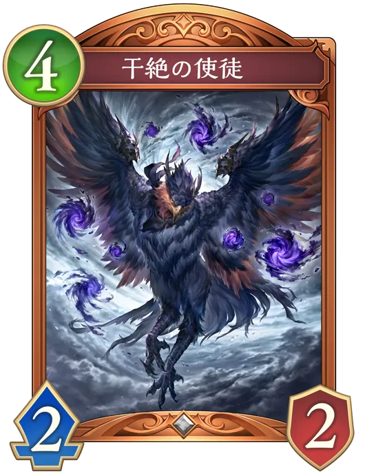 【シャドバ ビヨンド】ビショップデッキ一覧【シャドバWB】 | AppMedia