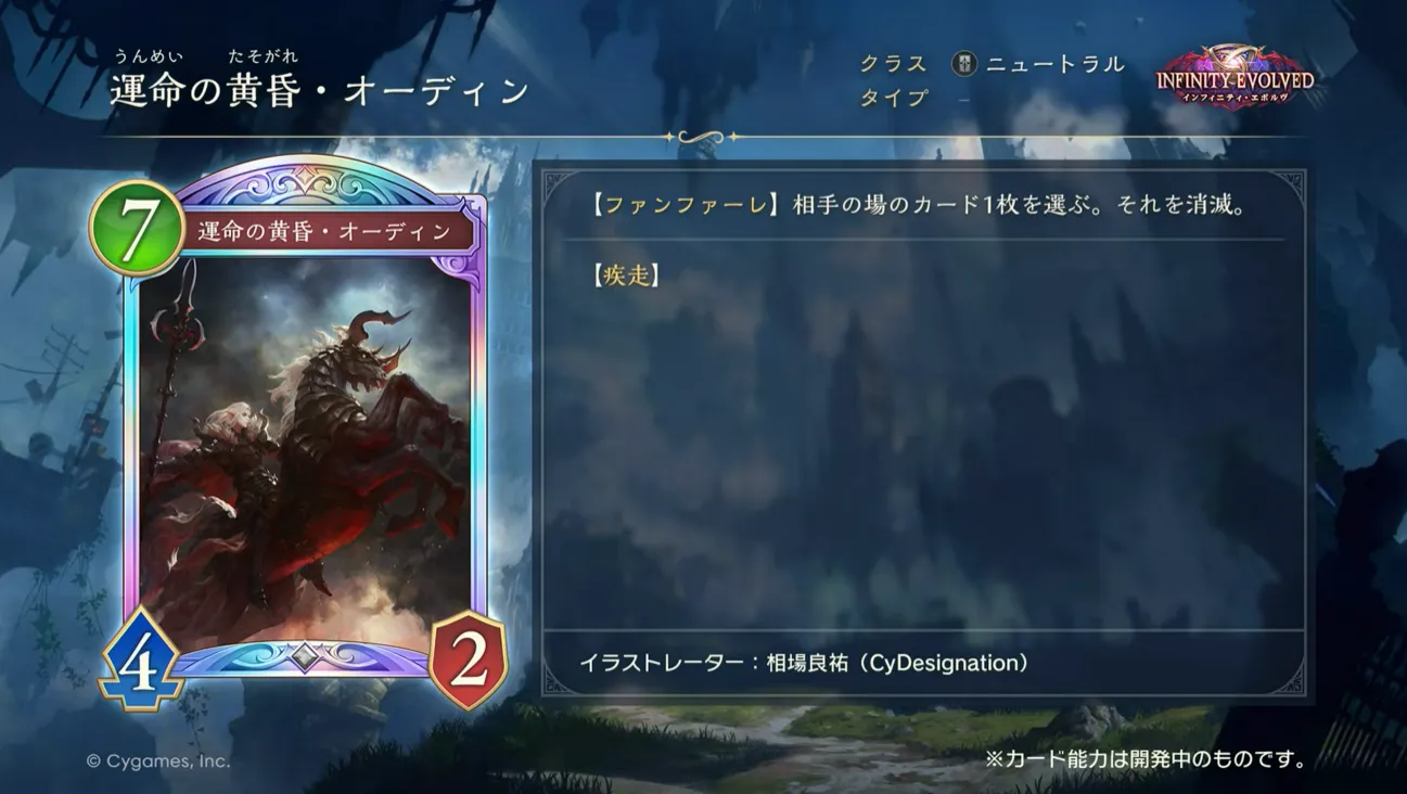 【シャドバ ビヨンド】全カード一覧【シャドバWB】 | AppMedia