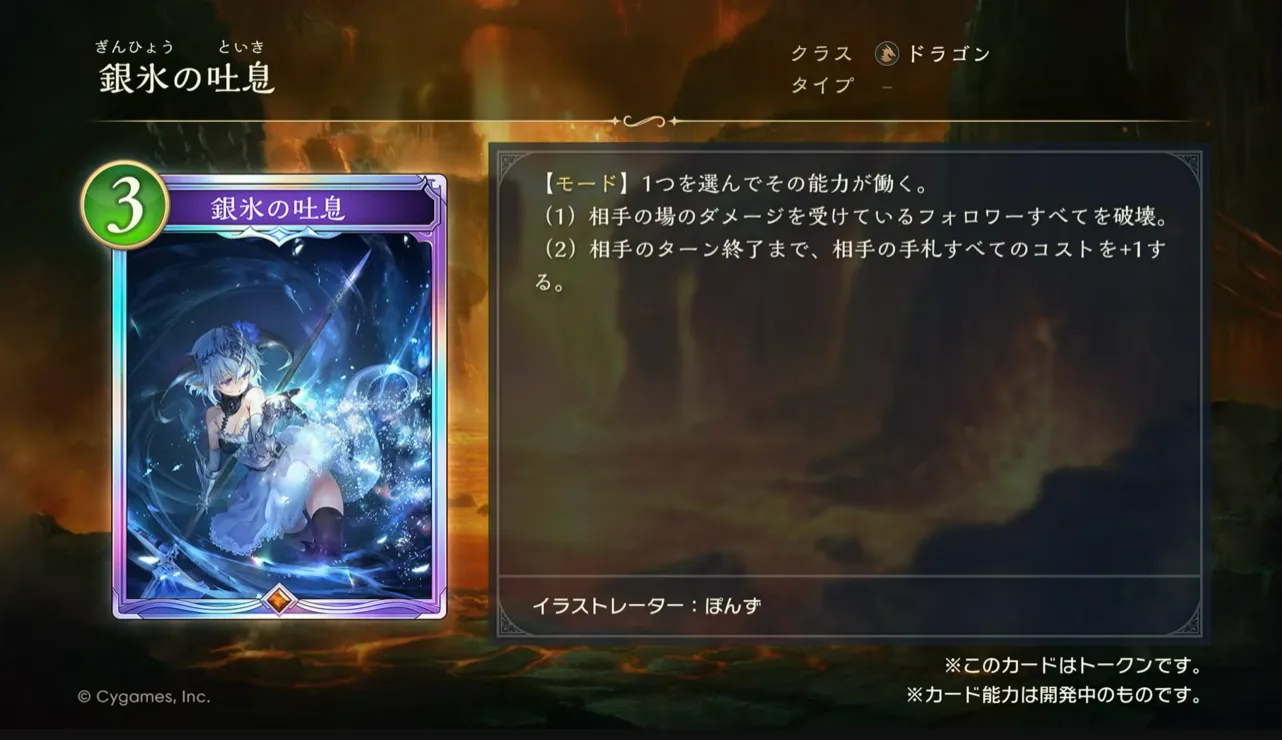 【シャドバ ビヨンド】全カード一覧【シャドバWB】 | AppMedia