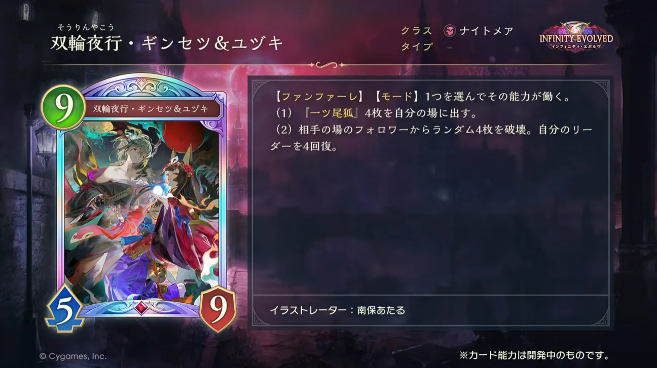 【シャドバ ビヨンド】全カード一覧【シャドバWB】 | AppMedia