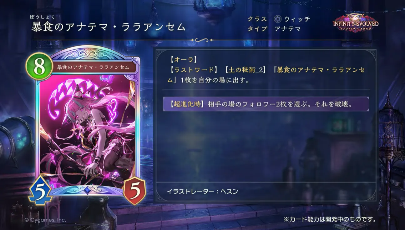 【シャドバ ビヨンド】全カード一覧【シャドバWB】 | AppMedia