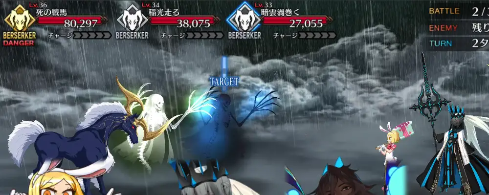 【FGO】嵐の呼び声のドロップと敵編成 | AppMedia