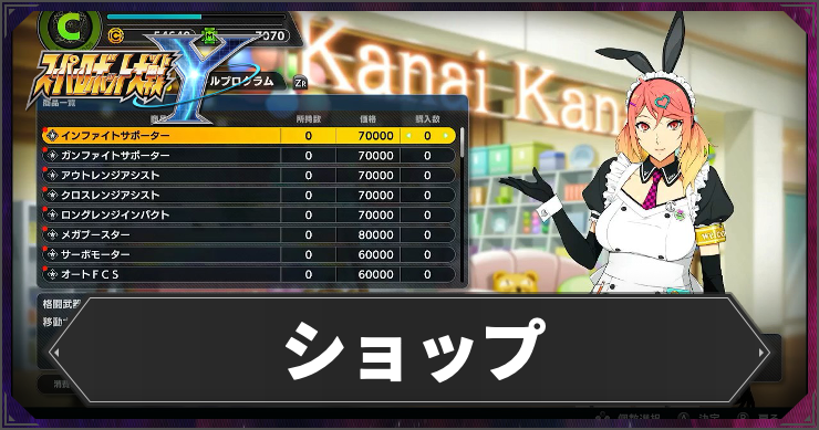 【スパロボY】最強おすすめスキルプログラムまとめ【スーパーロボット大戦Y】 | AppMedia