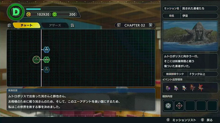 【スパロボY】隠し要素網羅チャート【スーパーロボット大戦Y】 | AppMedia