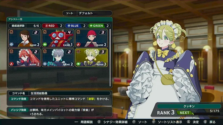 【スパロボY】撃墜数の効率的な稼ぎ方【スーパーロボット大戦Y】 | AppMedia