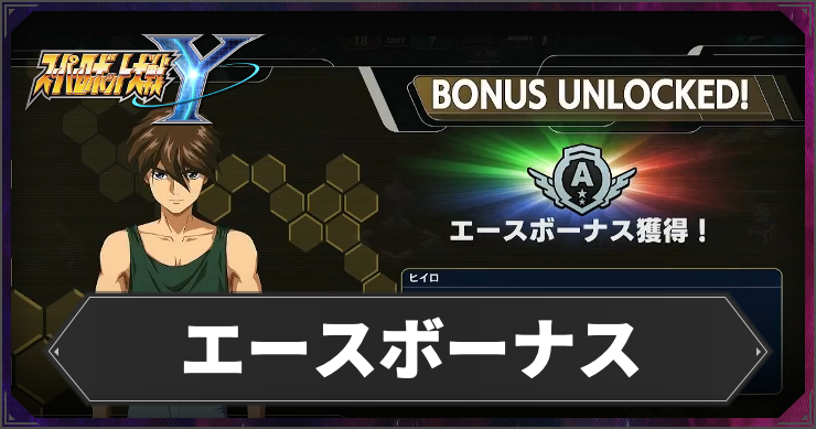 【スパロボY】精神コマンド一覧【スーパーロボット大戦Y】 | AppMedia