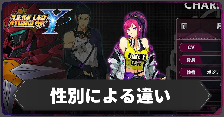 【スパロボY】おすすめSTGメモリーまとめ【スーパーロボット大戦Y】 | AppMedia