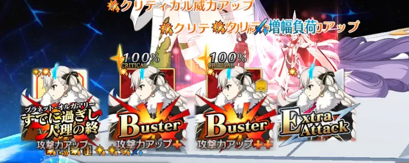 【FGO】EX2のグランドスコア効果の解説と注意点 | AppMedia