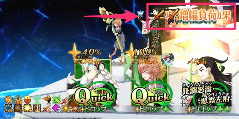 【FGO】EX2のグランドスコア効果の解説と注意点 | AppMedia