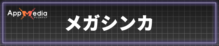 ポケモンZA攻略wiki – レジェンズZA | AppMedia