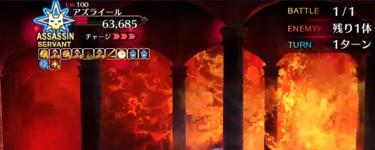 【FGO】 冠位戴冠戦アサシンの攻略とおすすめサーヴァント | AppMedia