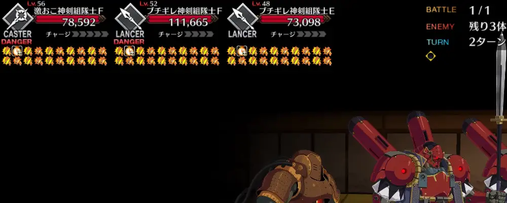 【FGO】ぐだぐだ新選組ジエンドのストーリー攻略まとめ | AppMedia