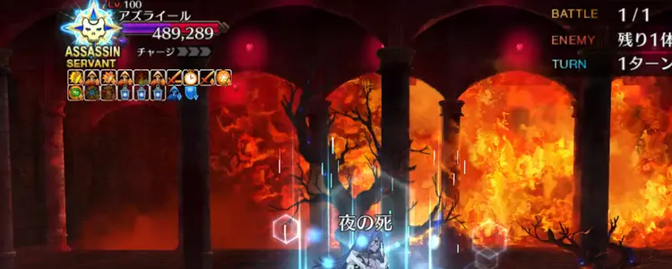 【FGO】 冠位戴冠戦アサシンの攻略とおすすめサーヴァント | AppMedia